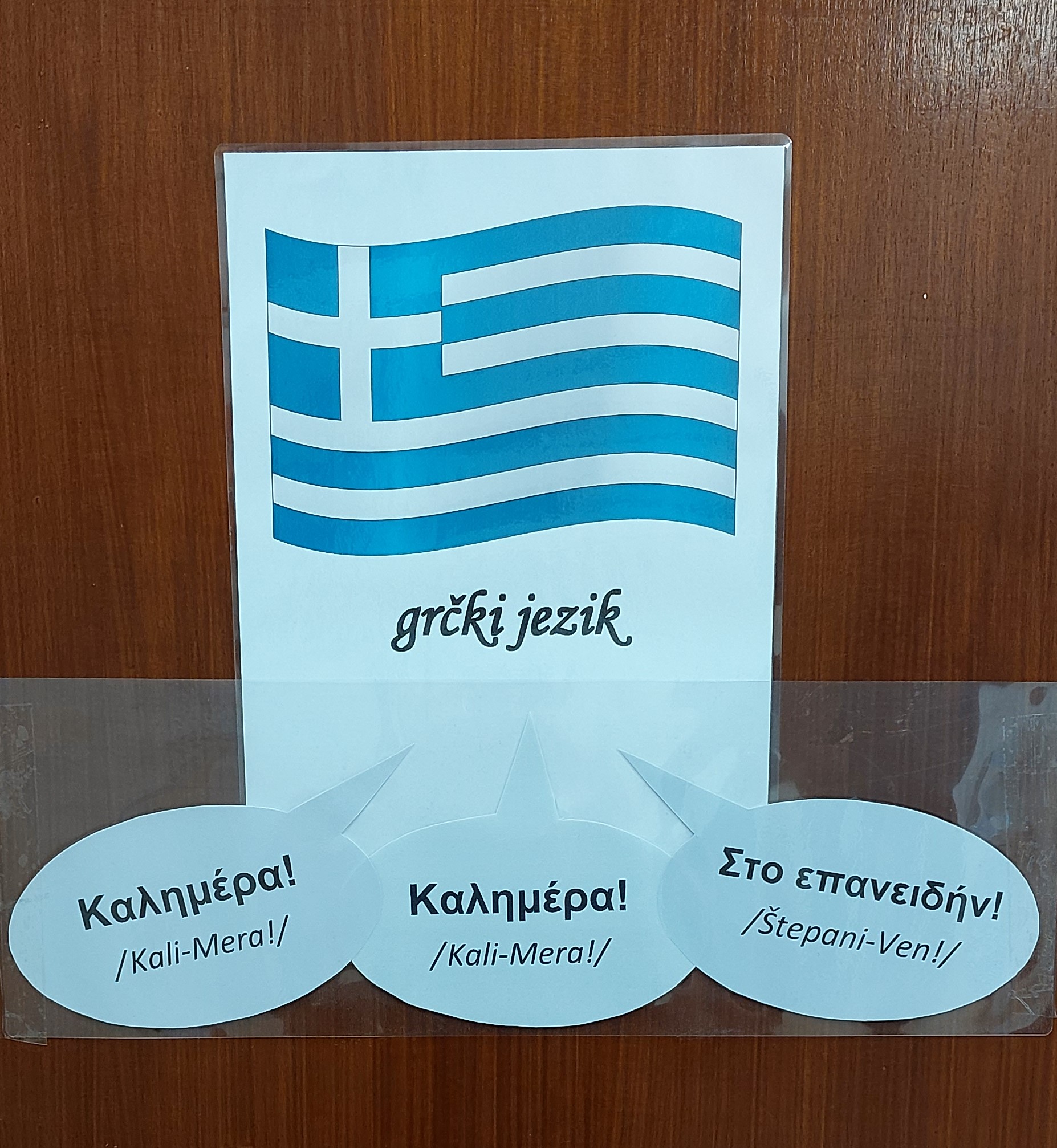 grčki – OŠ Tituša Brezovačkog